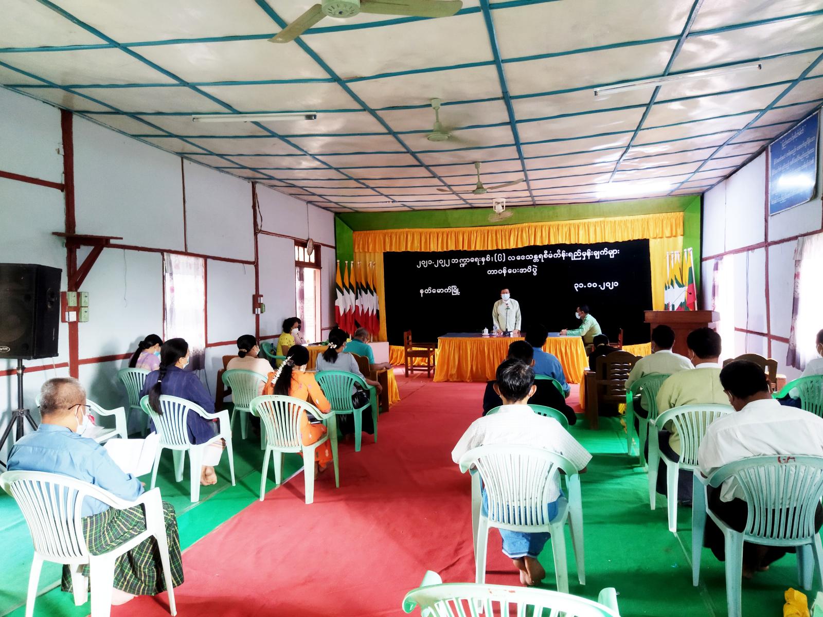 နတ်မောက်မြို့နယ်၏ ၂၀၂၁ ၂၀၂၂ ဘဏ္ဍာရေးနှစ် ၆ လ ဒေသန္တရစီမံကိန်း ရည်မှန
